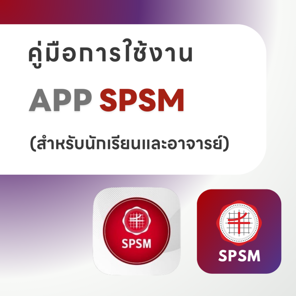 หน้าแรก - โรงเรียนสาธิต มศว ประสานมิตร (ฝ่ายมัธยม)